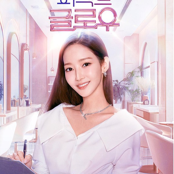 Park Minyoung Wallpaper Free Download | High-Quality Korean Actor ...